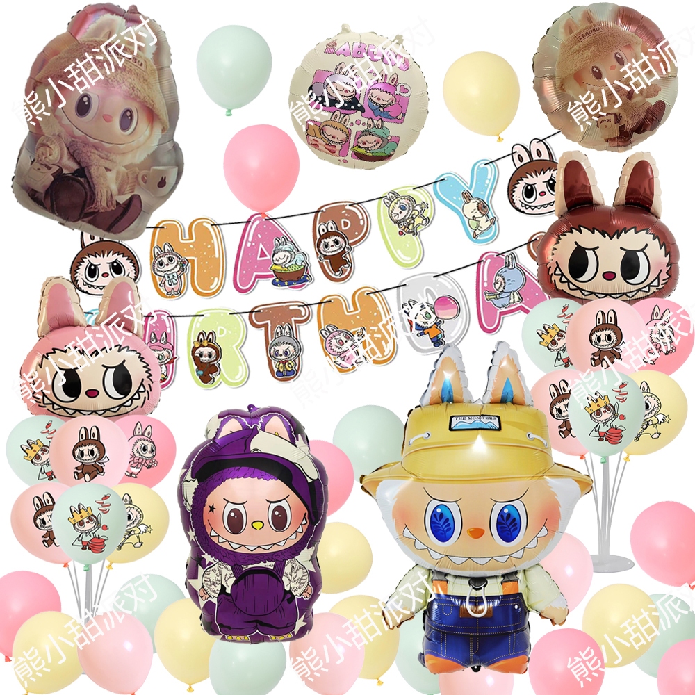 LabubuThemed Birthday Decorations Balloon Stand Set Birthday Banner ...