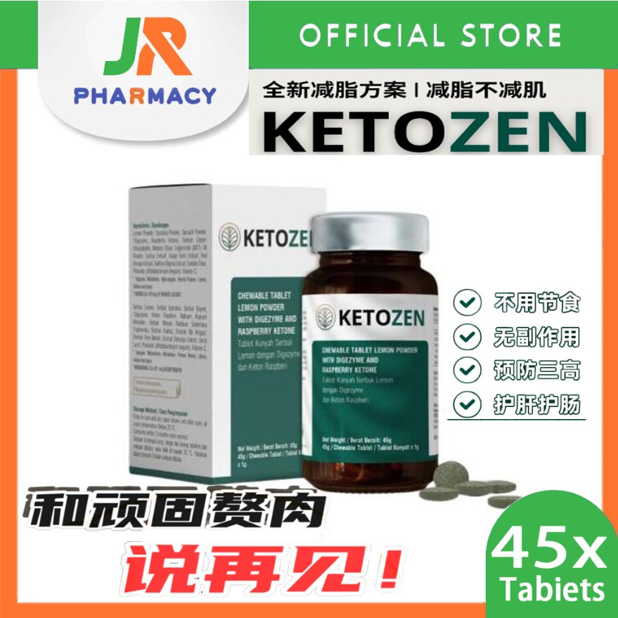 现货KETOZEN甩油王👉🏻阻-解-燃-肝-肠-消，健康瘦身启动6大功效的减脂糖！ | Shopee Malaysia