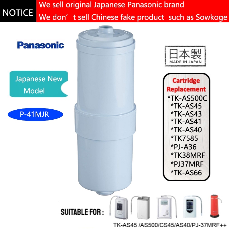 [100% Genuine] Panasonic Water Filter Cartridge P-41MJR （NEW MODEL ...