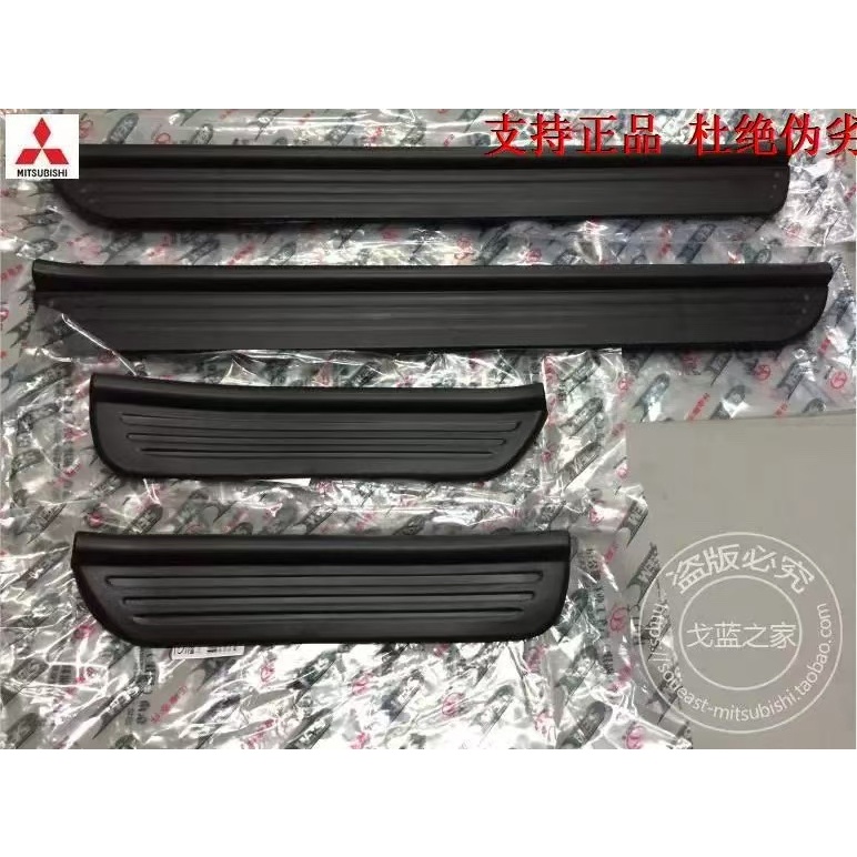Mitsubishi Lancer pizza itlog 93-02 REAR step / door sill scuff plate ...