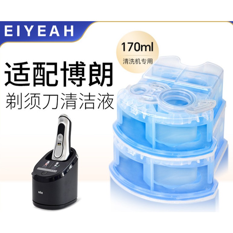 ADAPTS Braun Electric razor cleaning solution CCR4/CCR2 Blade cleaner ...