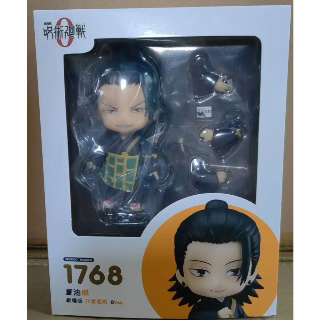 Jujutsu Kaisen Nendoroid #1768 Movie Version Suguru Geto Face-Swap ...