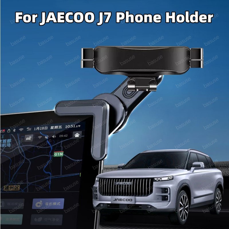 Premium Dedicated Infotainment Screen Car Phone Holder JAECOO J7 (2024 ...