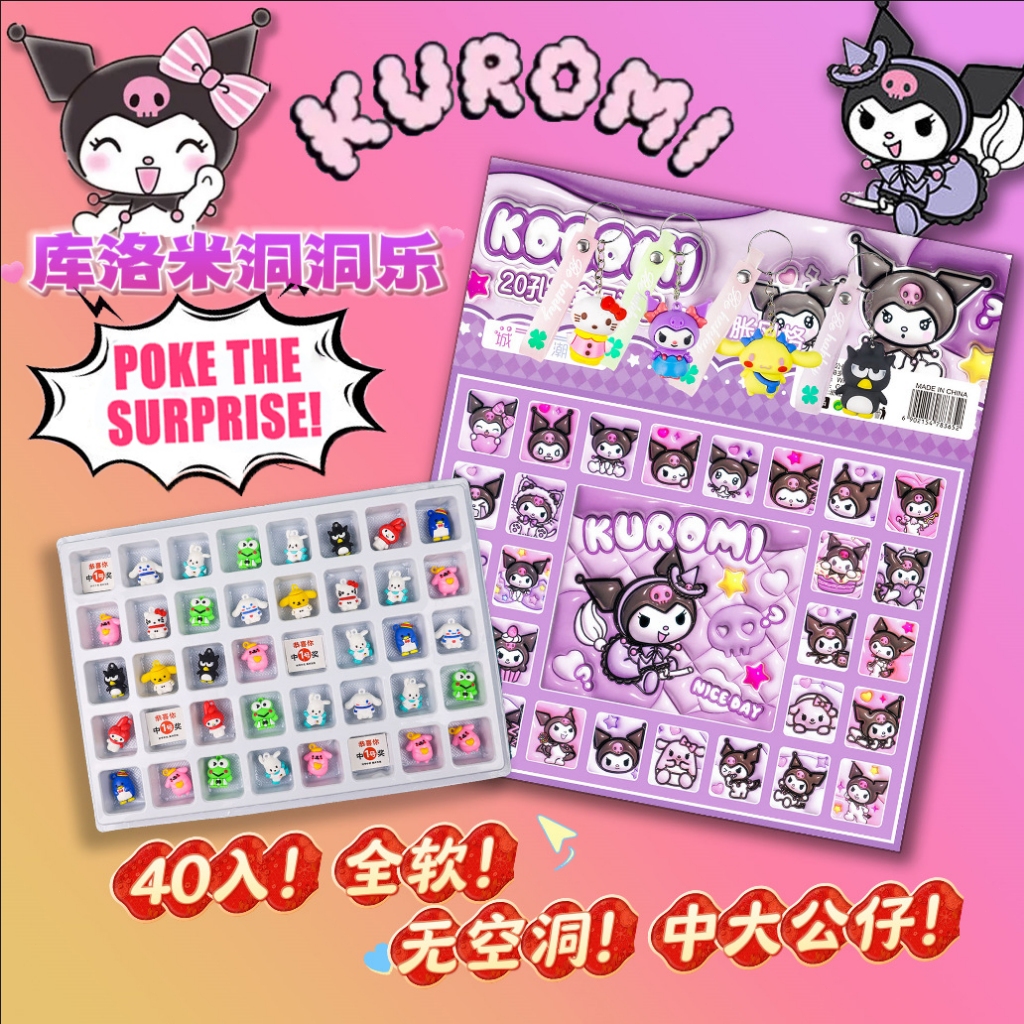 40 Hole Blind Box Cave Music Blind Box Lucky Draw Toy children's day ...