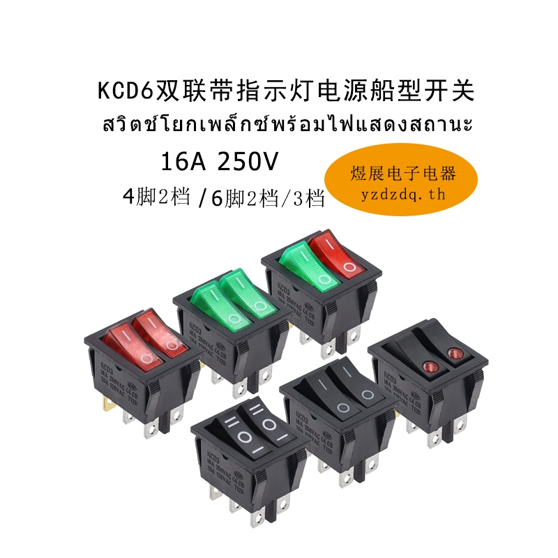 KCD6 Square Double Link with Indicator Light Rod-Shaped Switch Red ...
