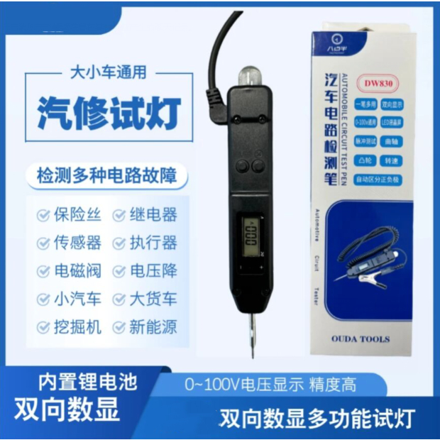 Ready Stock Eight Points Semi-Automatic Digital Display Car Test Pen ...
