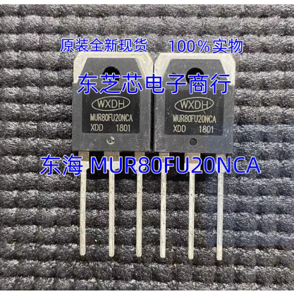 ((5pcs) Mur80fu20nca Quick Recovery Diode 80A200V Brand New Original TO ...