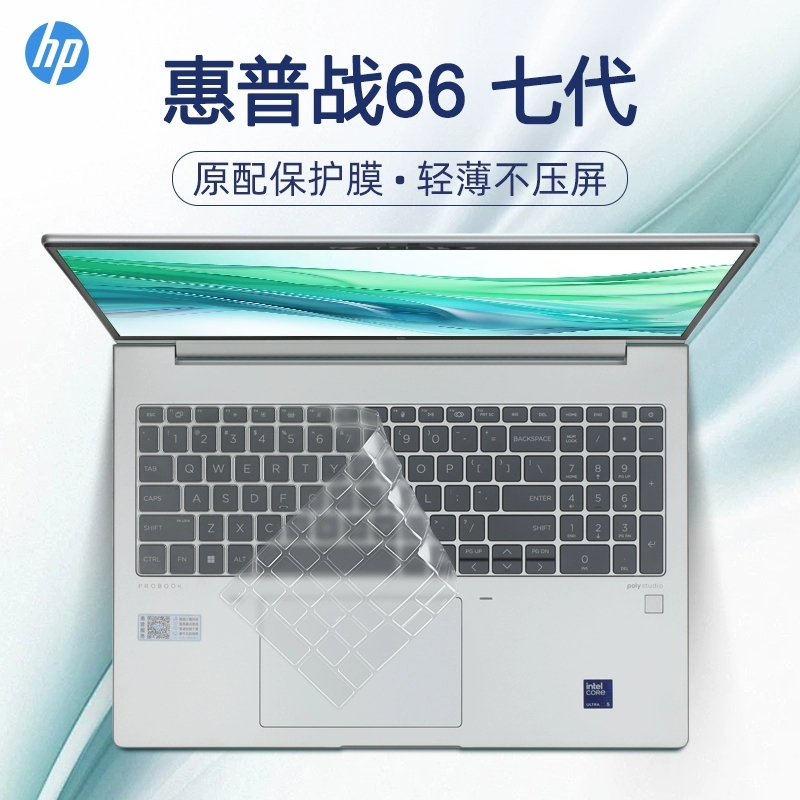 TPU Transparency Laptop Keyboard Cover For HP ProBook 460 G11/HP ...