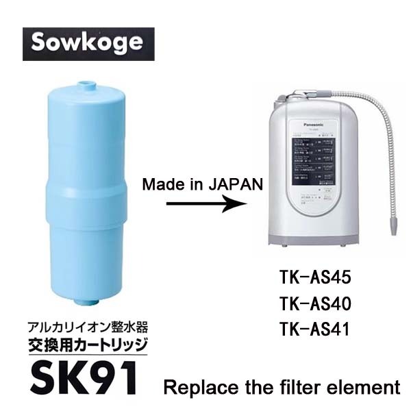 sowkoge SK91 suitable for replacing TK-AS45C1 with TK-AS40, AS41, AS45 ...