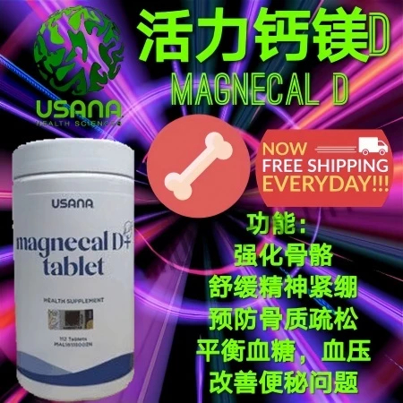 USANA® MagneCal D™活力钙镁D片™112 TABLETS EXP:/0626 | Shopee Malaysia