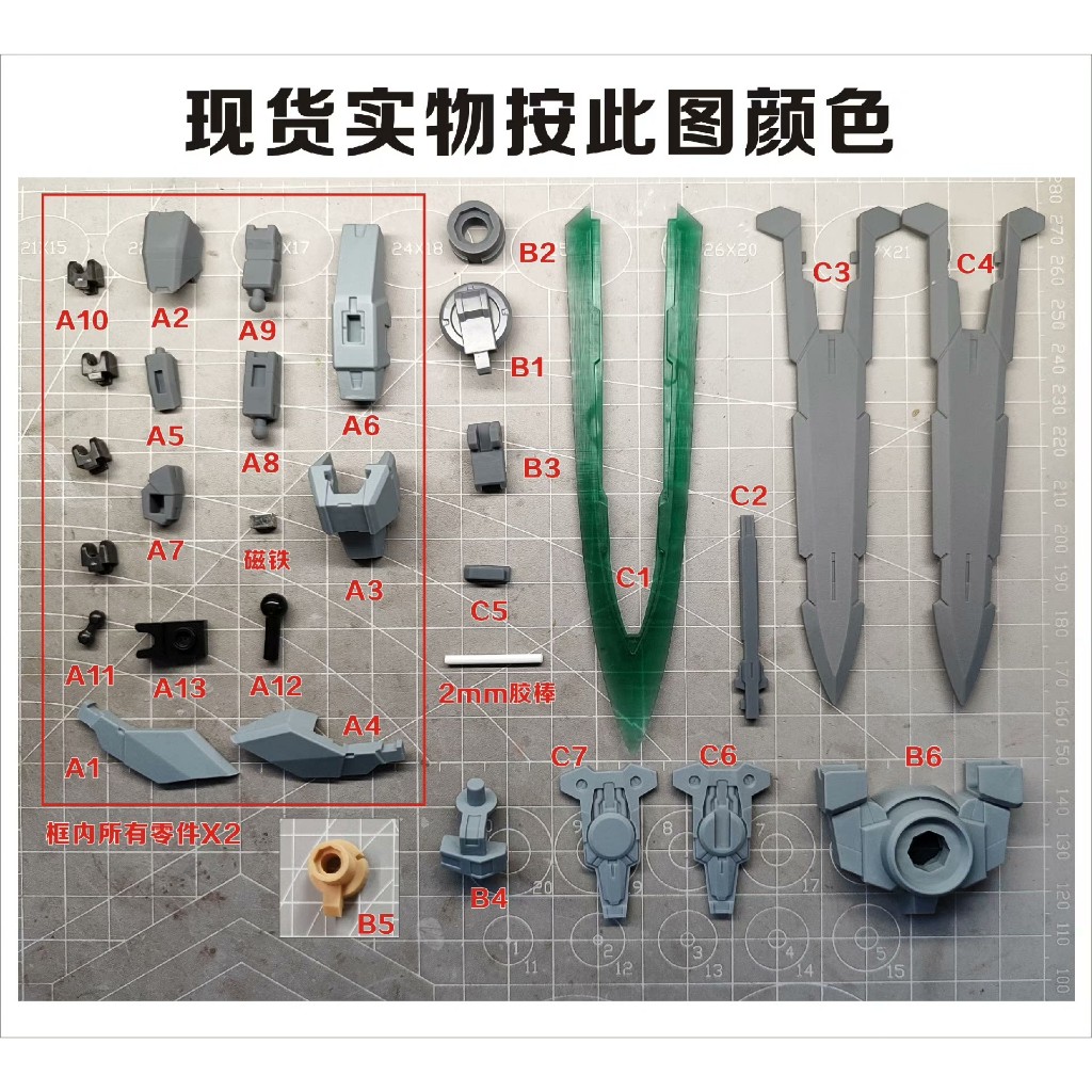 [MDL MODEL]MG 1/100 GN-001／De-01RS GK resin conversion kit Modification ...