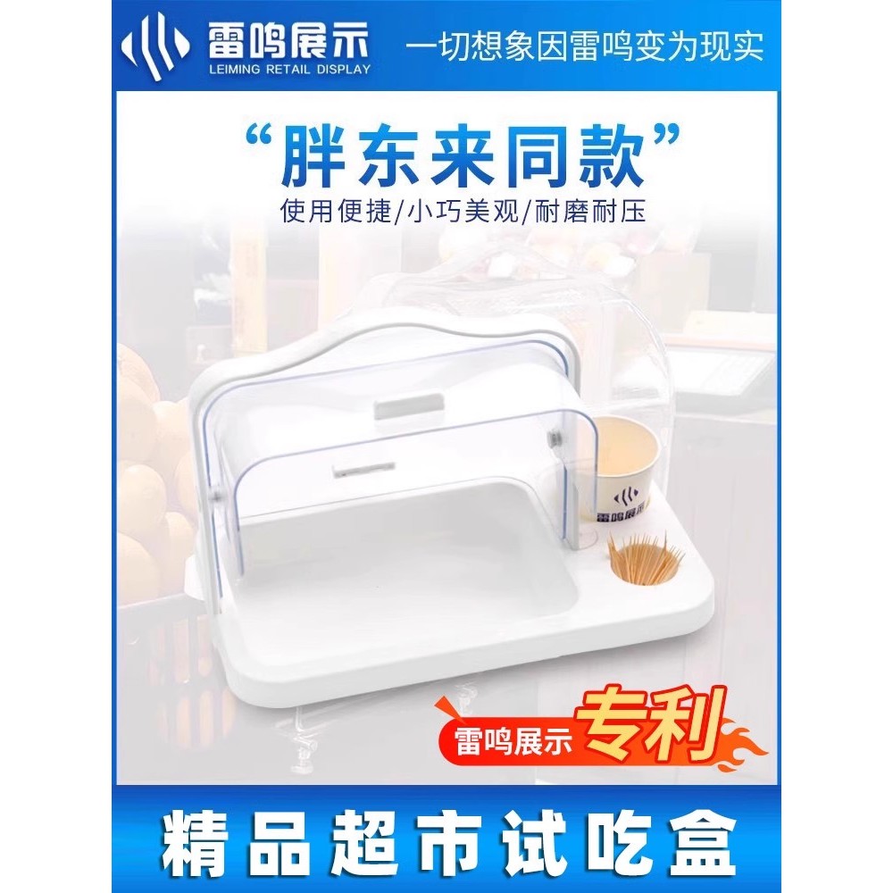 Leiming Supermarket Fruit Tasting Box Tray Snack Buffet Display Plate ...
