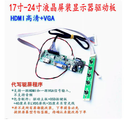 Full Function LED LCD LCD Display Device Screen Drive Board Decoding ...