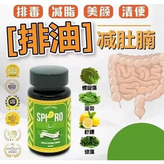 [READY STOCK] Spiro Detox Supplement 100% Original EXP2025 with box and ...