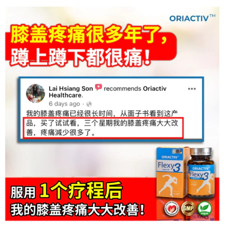 [Ready Straw] Flexy 3 Joint King Protect Bone Expert/Cartilage/Joint ...