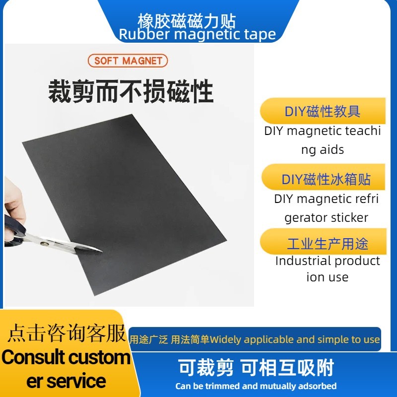 A4 Adhesive Magnetic Sticker Magnet Sticker Teaching Aids Magnetic ...