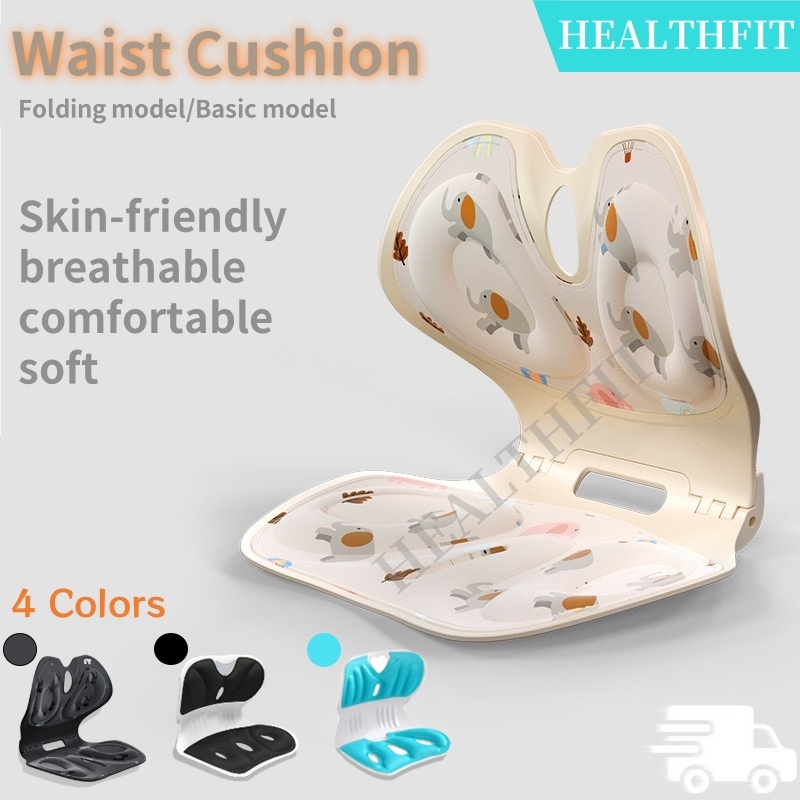 Waist support cushion Prevent hunchback Cartoon style multiple colors ...