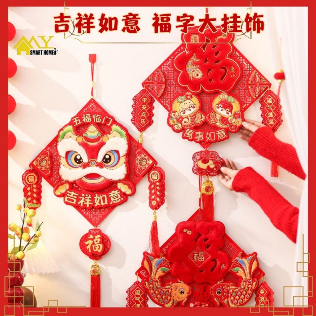 80/90/100cm Large Hanging Company Chinese New Year Decoration Shop ...
