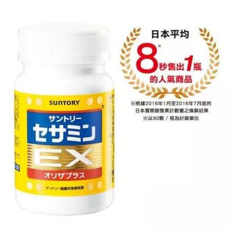 Japan Imported SUNTORY Sesame EX SUNTORY Sesame Ming EX SUNTORY Sesame ...