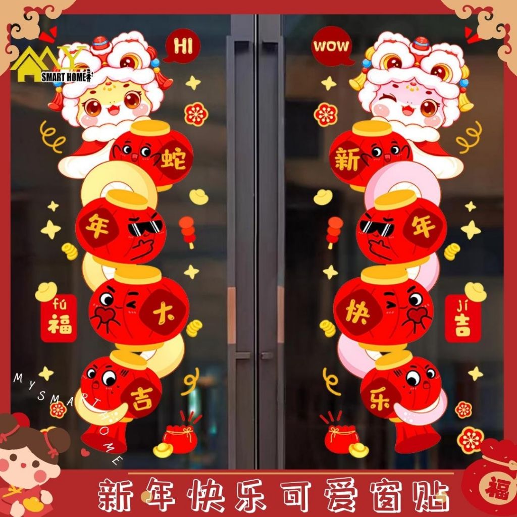 NO TRACE Snake Year Electrostatic Window Stickers God of Wealth CNY ...