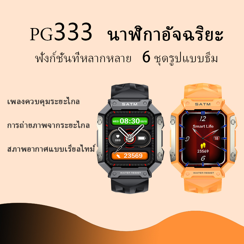 PG333 smart watch function 6 sets of theme styles, custom dial, step ...