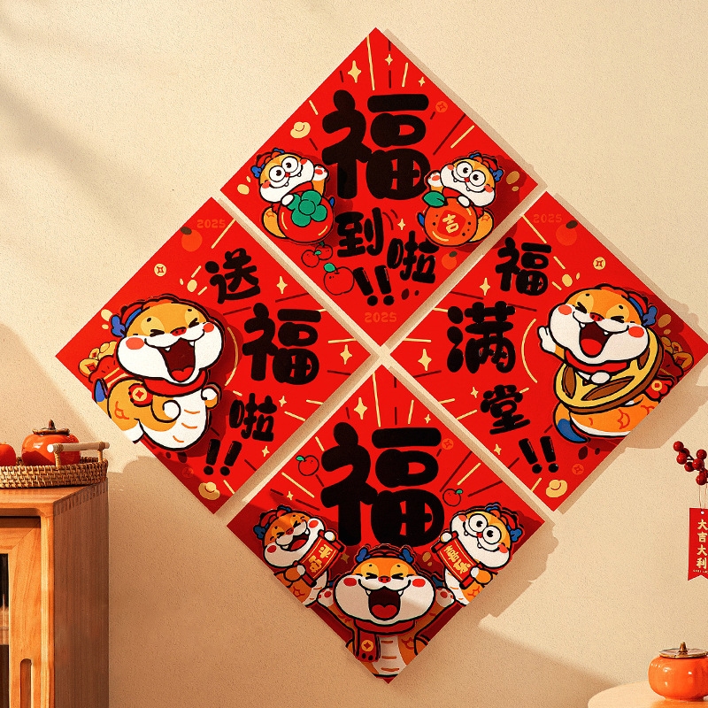 2025 CNY Snake Fu Character Stickers Spring Festival Door Window ...