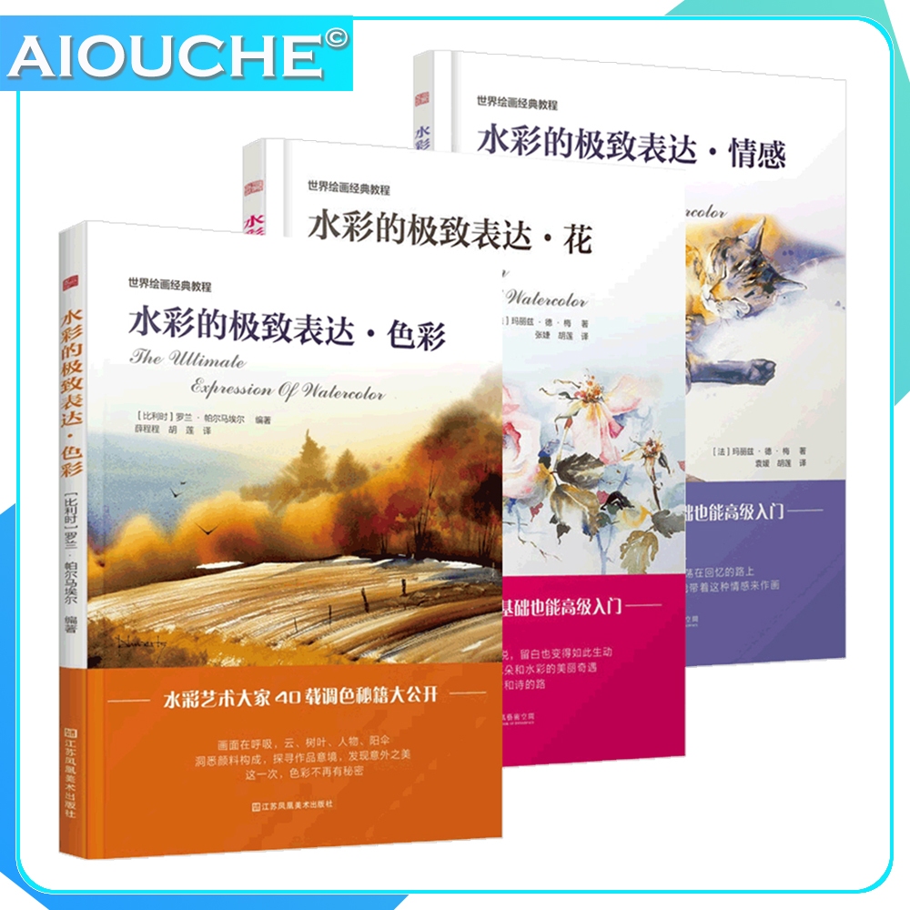 The ultimate expression of watercolor Introduction to Color ...