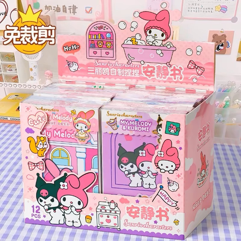 DIY Cartoon quiet book Educational Kuromi homemade book Melody quiet ...