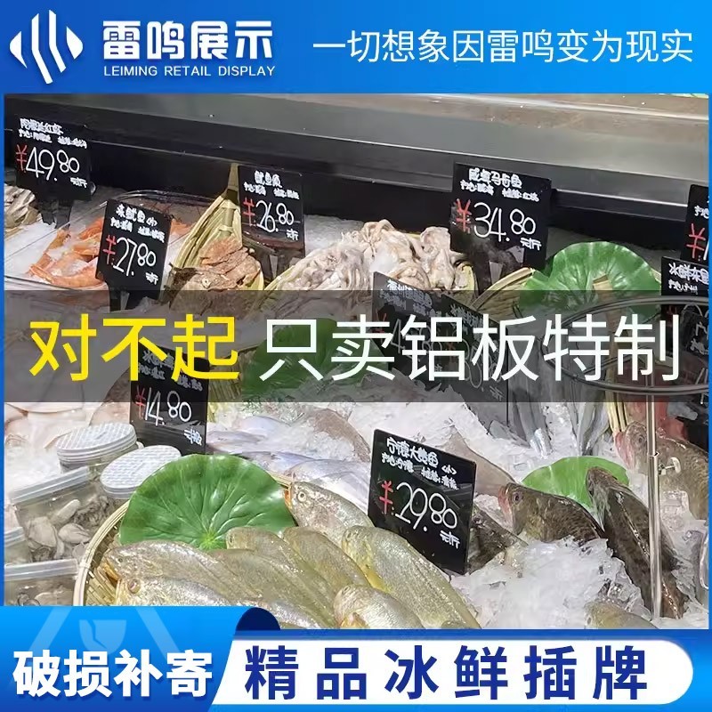 Supermarket Aquatic Products Hanging Type Aluminum Plate Price Tag ...
