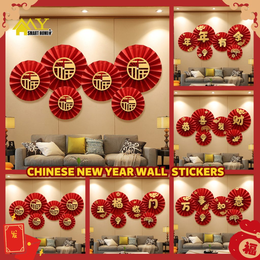 CNY Decoration Wall/TV Background Paper Fan Sticker 2025 Chinese New ...