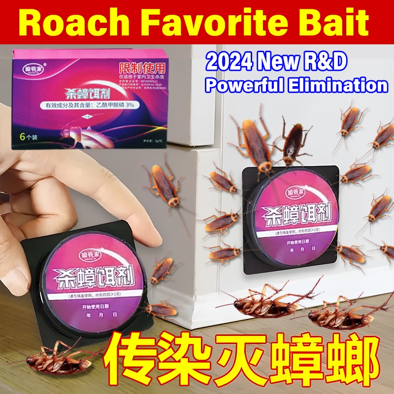 【2024 New R&D】cockroaches killer bait 1 box/6 pieces Cockroach Killer ...