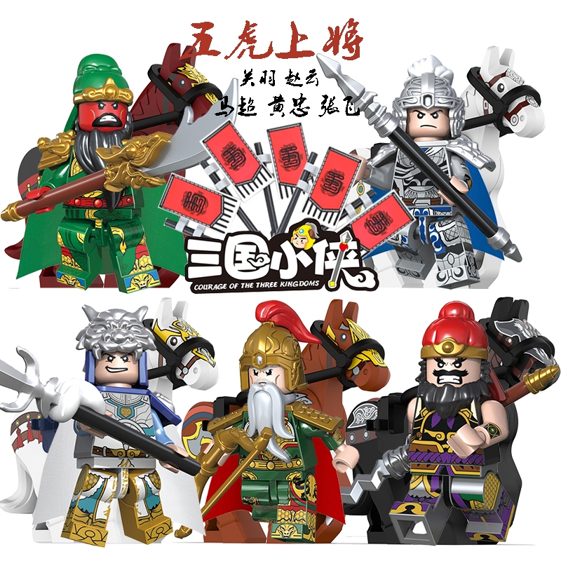 8-piece set of Lego Three Kingdoms Small Warrior Model Lu Yun, Zhao Yun ...