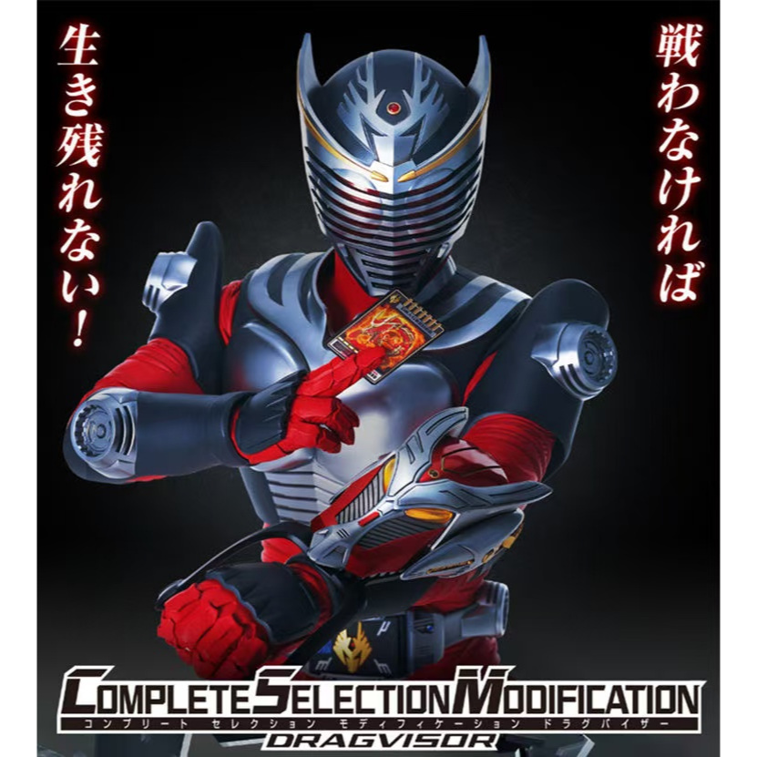 [Ready Stock] BANDAI/BANDAI New Product CSM Kamen Rider RYUKI Dragon ...