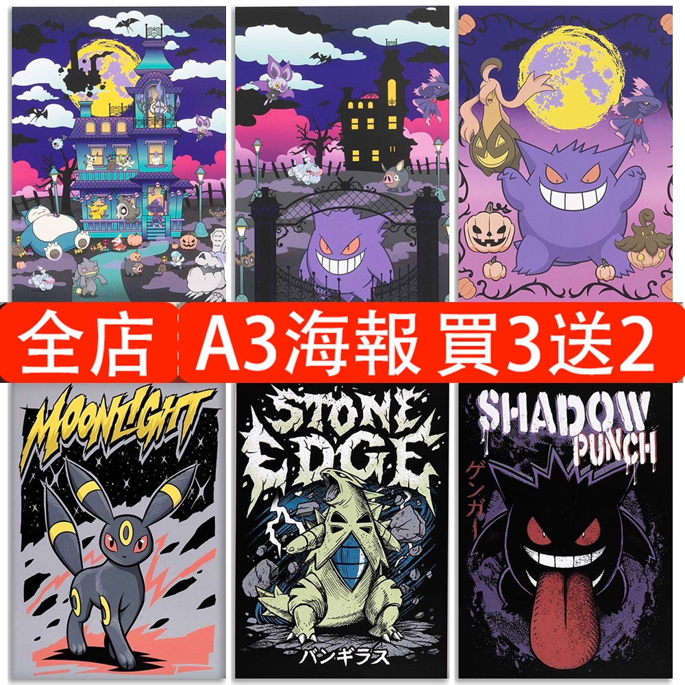 Pokémon Pokémon Poster Wall Sticker Halloween Japanese Anime Poster ...