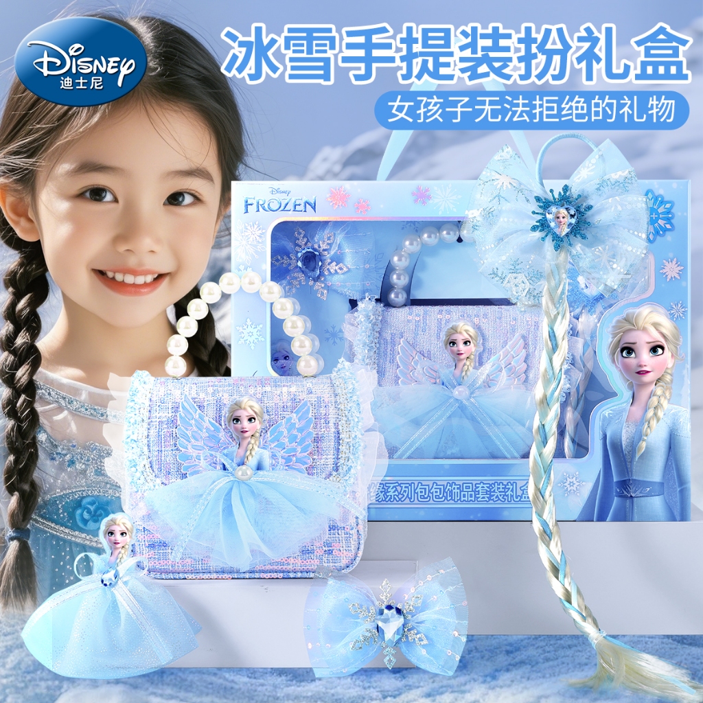 Princess Elsa Small Bag Children's Toys Cute 2024 New Style Elsa Girls ...