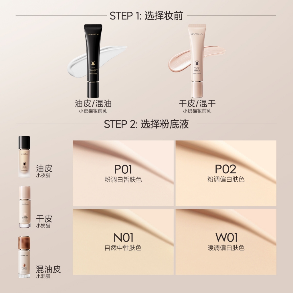 【Combo】Carslan Oil Control Moisturizing Liquid Foundation 30ml & Soft ...