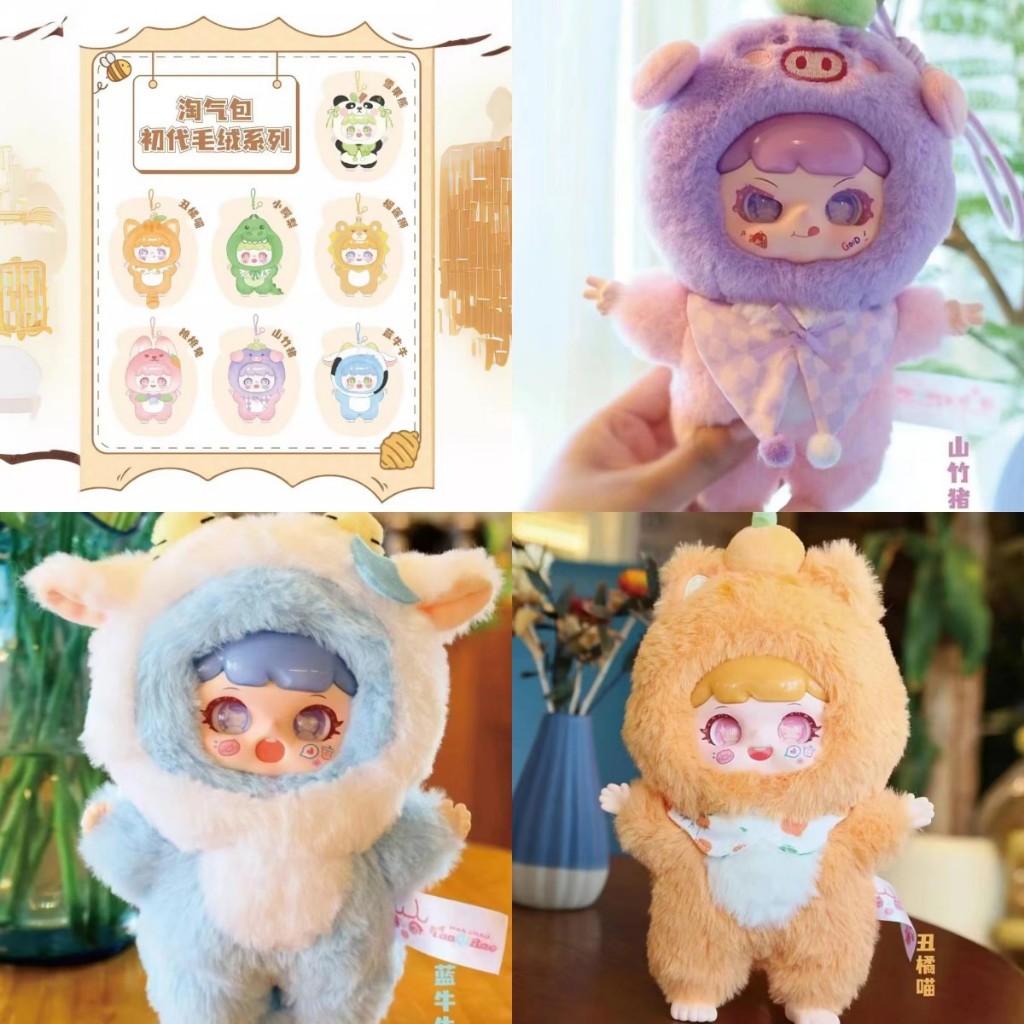Little Imp Mystery Bag Naughty Animals Plush Doll Blind Box Lion Pig ...