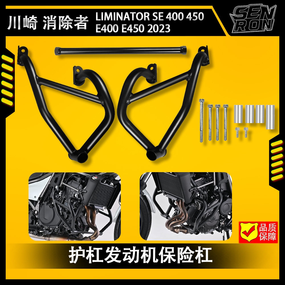 Kawasaki ELIMINATOR SE 450 500 2023-2024 Engine Guard Bumper ELIMINATOR ...