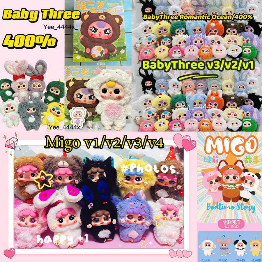 Baby Three 400% Random box 1 Piece Baby Three v3/v2/v1 Blind Box Migo ...