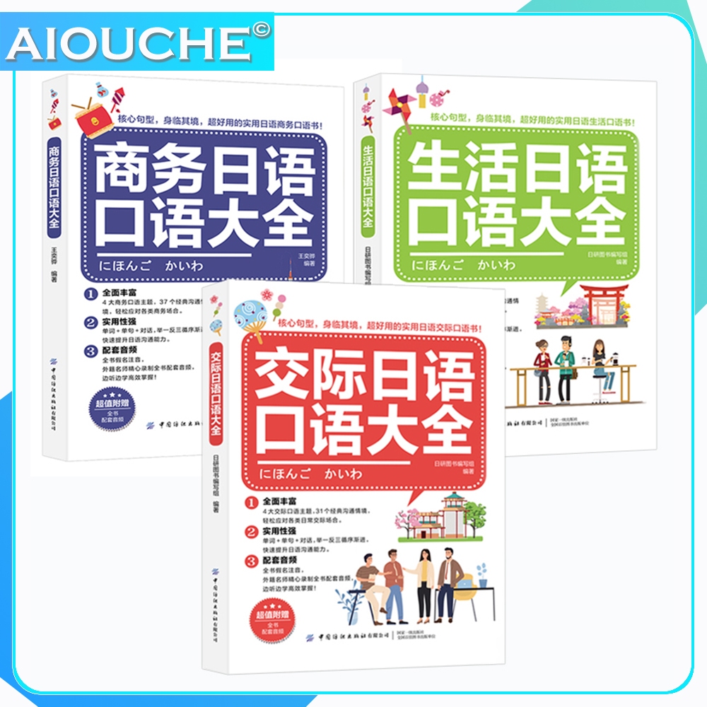 Authentic Japanese Speaking Books Japanese Learning Books Japanese ...