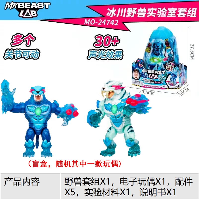 Genuine Mr. Beast Laboratory Old Glacier Experimental Set 1 Random Type ...
