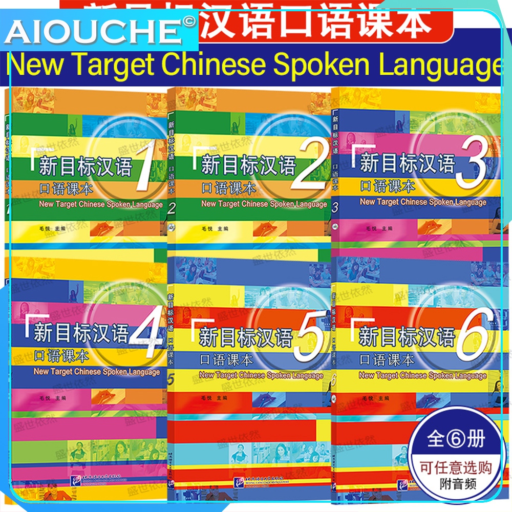 New Target Chinese Spoken Language 1-6 with MP3 Learn Hanyu Pinyin Book ...