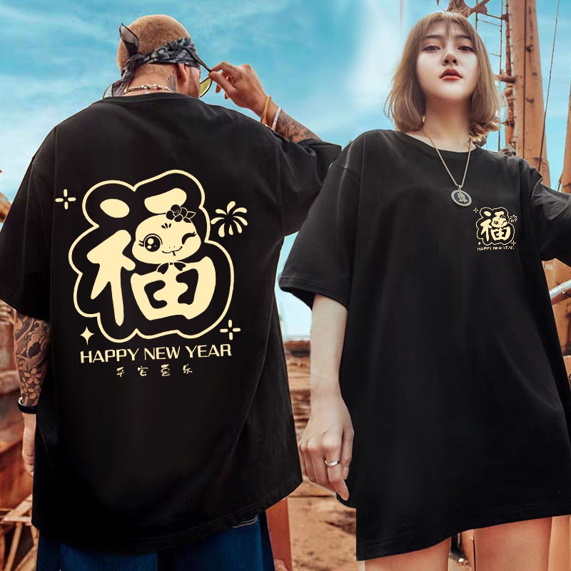 S-8XL 2025 CNY New Year clothes Couple T-shirt Chinese style retro creative text printed round ...