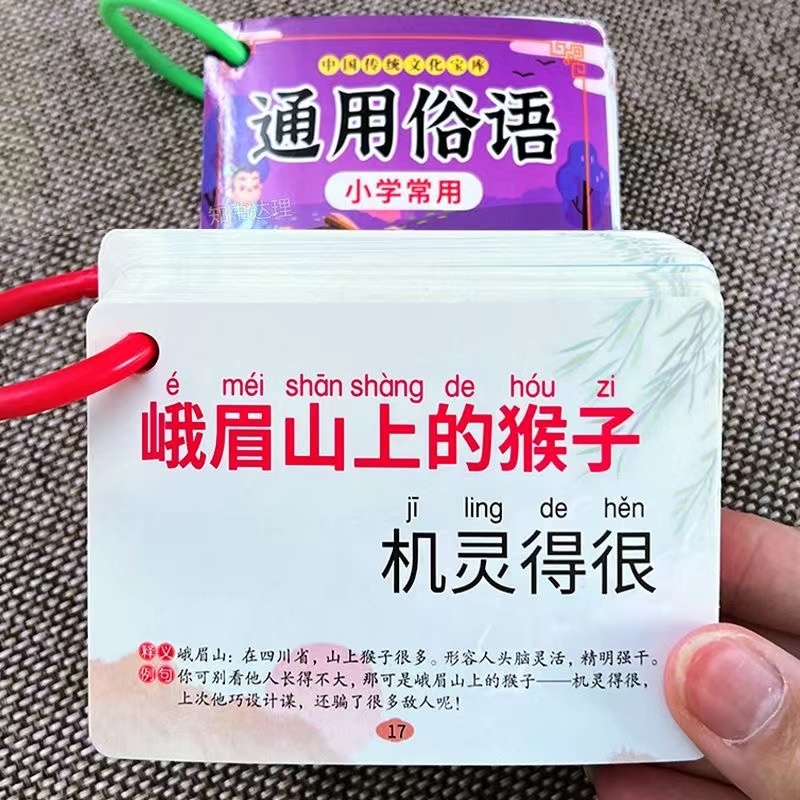 80pcs Chinese Common Phrase Flash Card Children Cognitive Flashcards ...