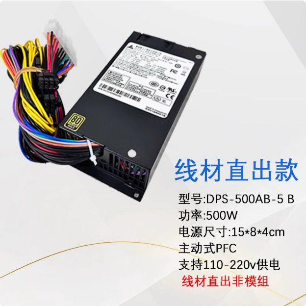 Delta flex power supply DPS-500AB-5 rated 500W gold medal active small ...