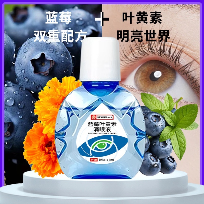 Eye Problems Therapy Eye Drop for Myopia 、 Astigmatism Imported From ...