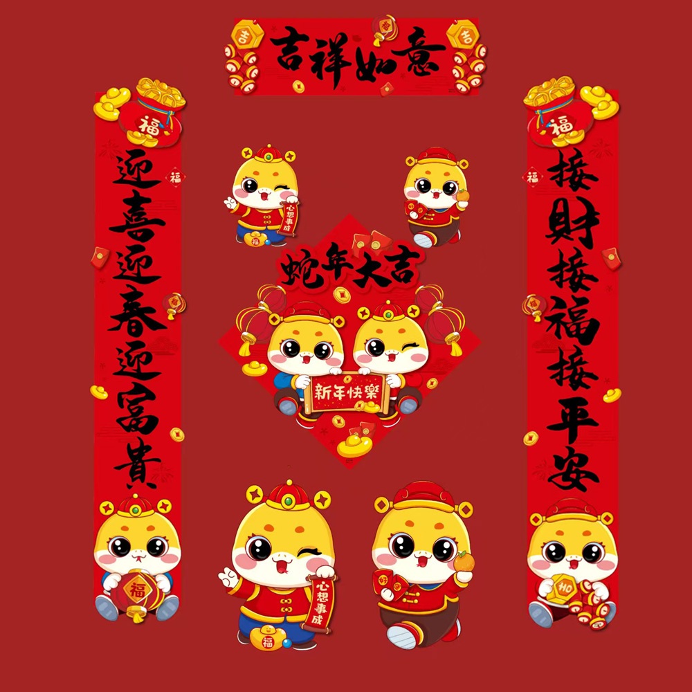 Snake Year Spring Festival Couplets 2025 New 14-piece set Spring ...
