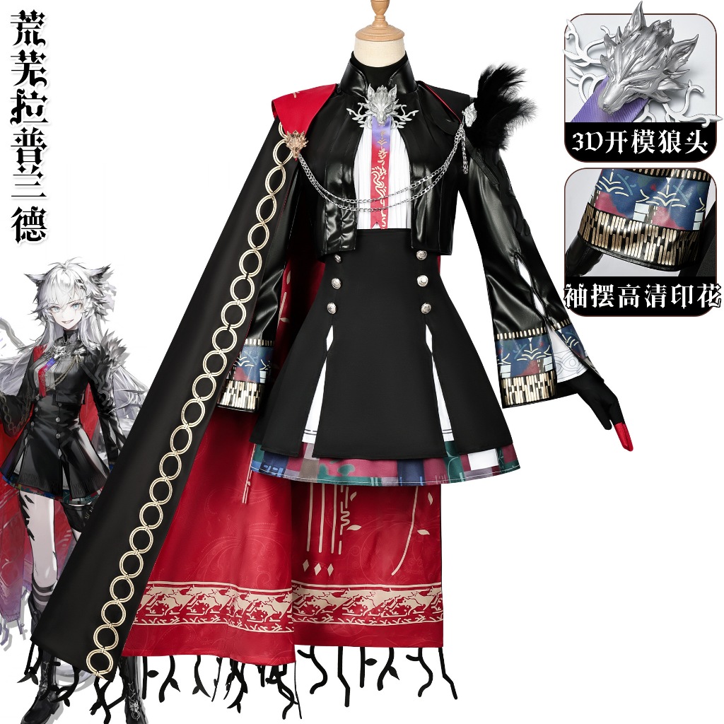 High-end version Arknights Lappland Cos Costume Full Set 3D Printed ...