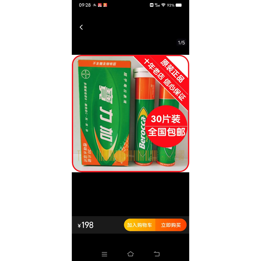 German Bayer Berocca Berocca Vitamin C Effervescent Tablets VC Complex ...