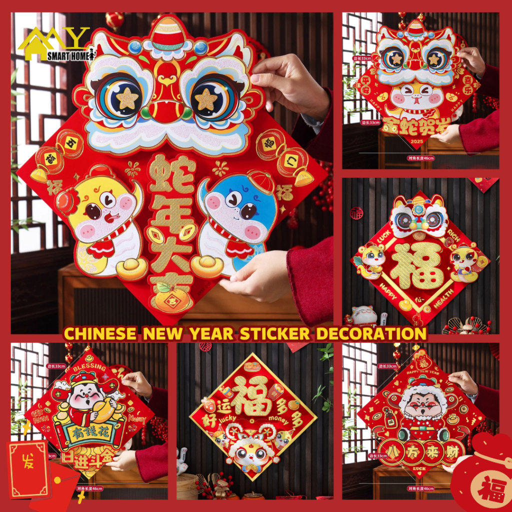 CNY 3D Stickers Door/Window/Wall Stickers 2025 Chinese New Year ...